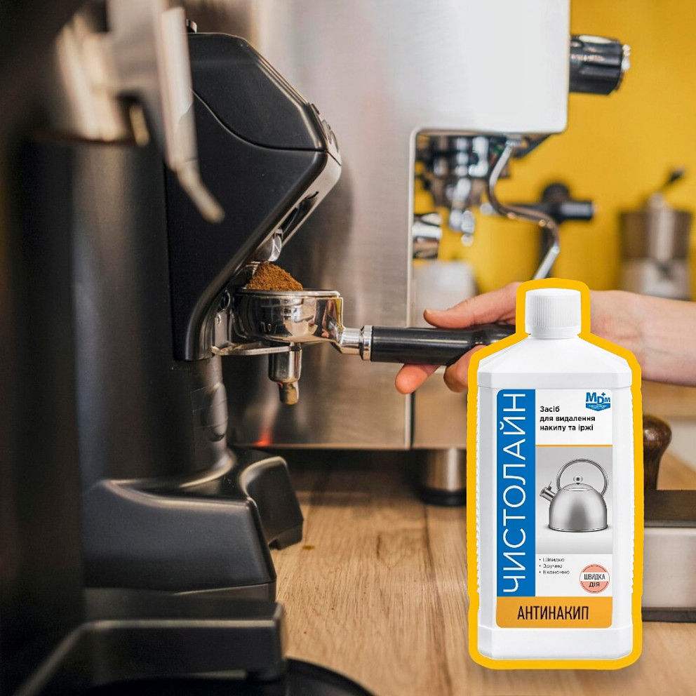 How to descale a coffee machine at home? MDM products